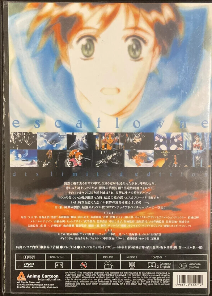 Escaflowne DTS Limited Edition Japanese Import DVD Anime Cartoon LIKE ...