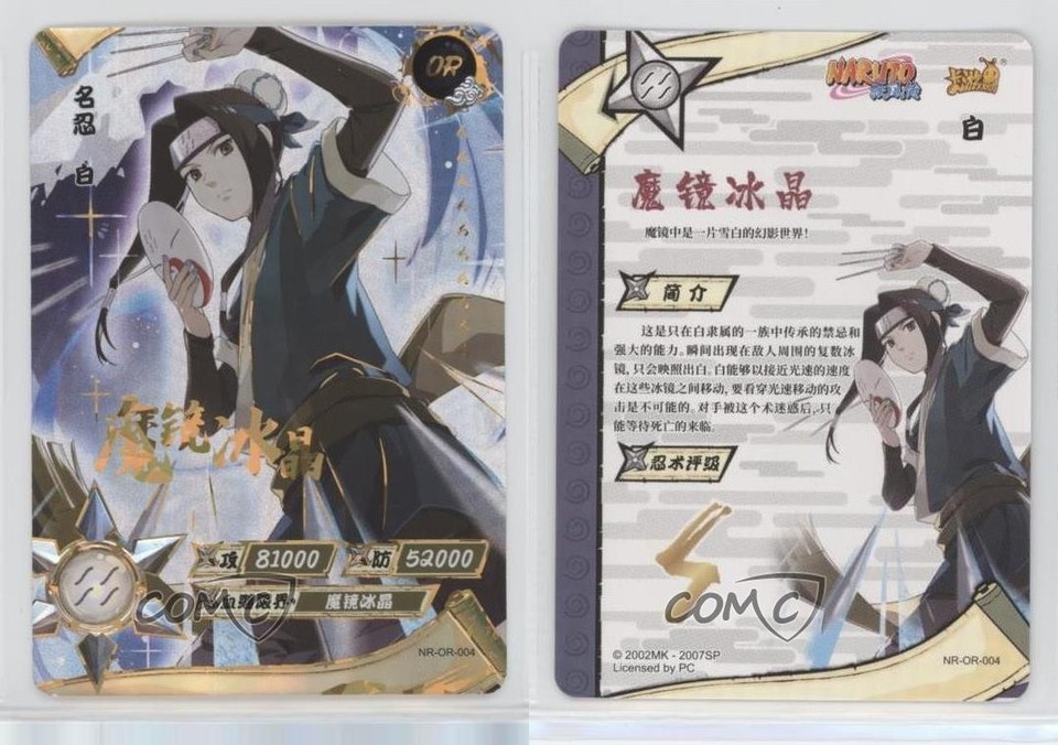 2021 Kayou Naruto OR Chinese Haku #NR-OR-004 l0o | eBay