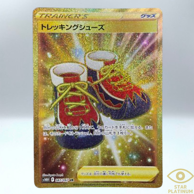 Pokemon Card Trekking Shoes UR (GOLD RARE) 087/067 Time Gazer s10D ...