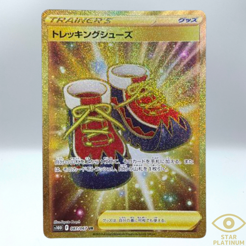 Pokemon Card Trekking Shoes UR (GOLD RARE) 087/067 Time Gazer s10D ...