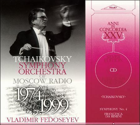 Tchaikovsky: Symphony No. 4; Francesca da Rimini (CD, Aug-2002, Relief ...