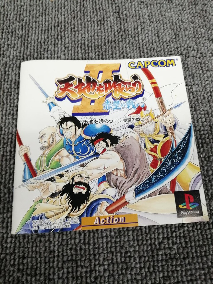 Capcom: Tenchi Eats 2: Battle for Red Cliff PS | eBay UK