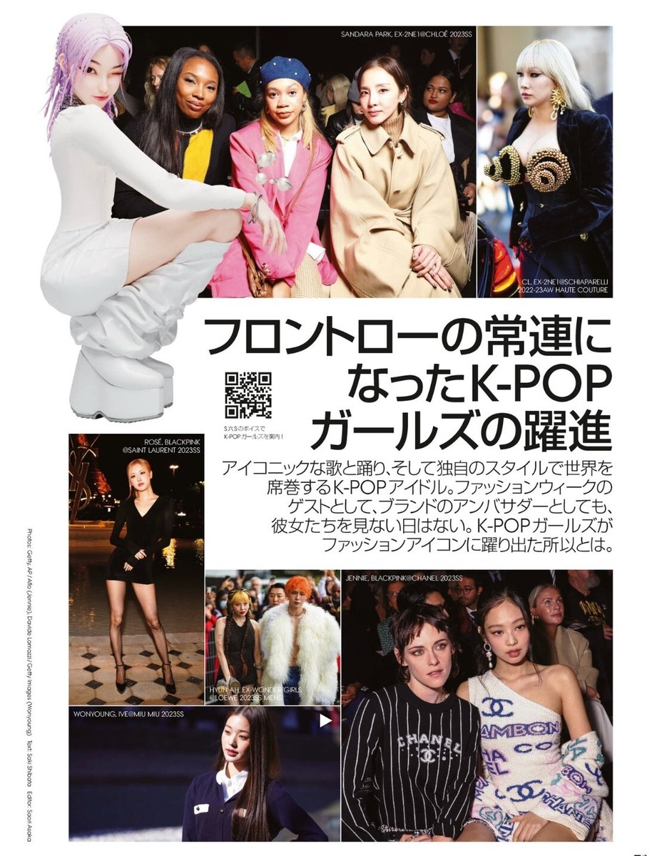 2ne1 2022 Magazine