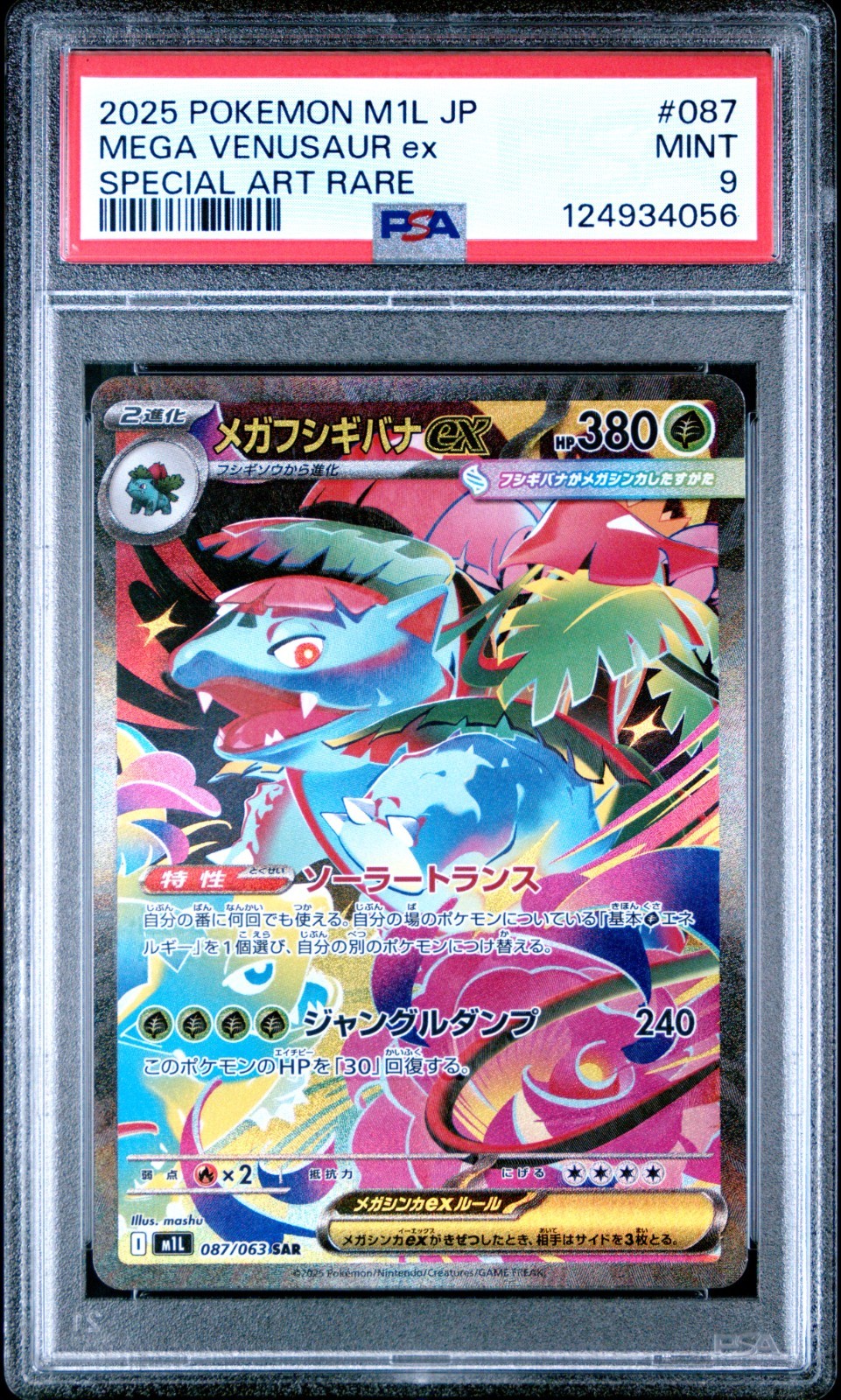 2025 Pokemon M1L JP Mega Venusaur ex 087/063 Special Art Rare PSA 9 | eBay