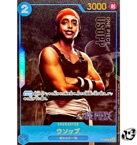 Usopp P-049 (Promo) Premium Card Live Action Edition ONE PIECE Card ...