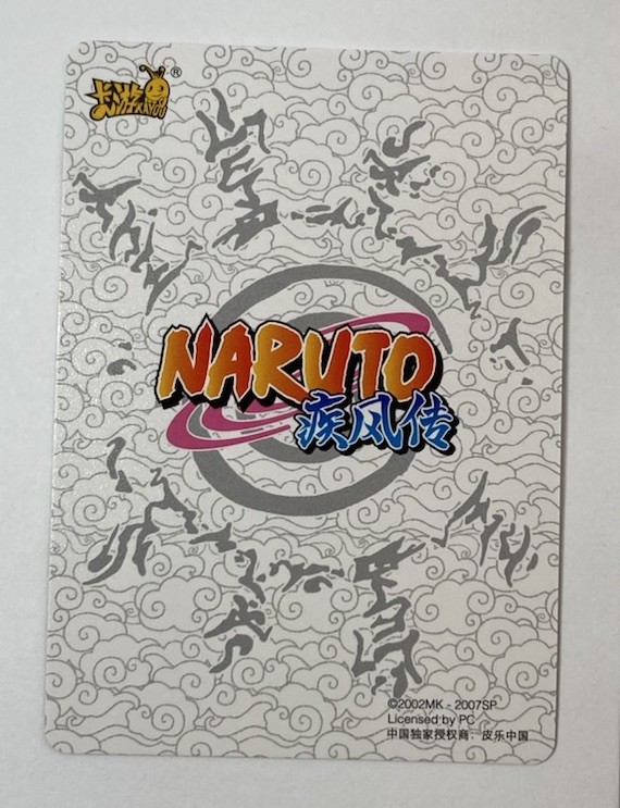 Near Mint Kurenai Yuhi Z Rare #NR-ZR-030, Kayou Naruto CCG (Chinese ...