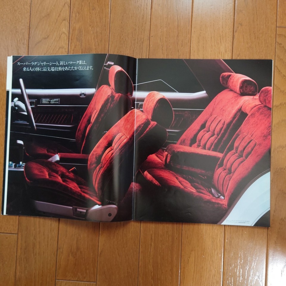 1985 unmarked cover back cosoiled GX71 Mark II early model 3pages ...