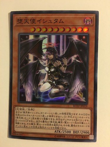 Yu-Gi-Oh! Darklord Ixchel RC02-JP019 Super Rare Jap | eBay