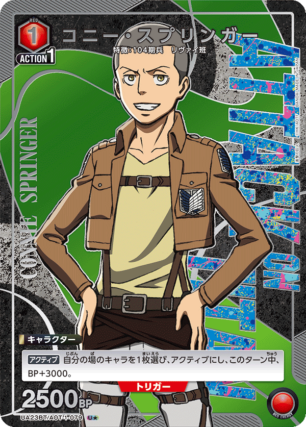 Connie Aot Connie Springer | Wiki | Attack On Titan Amino