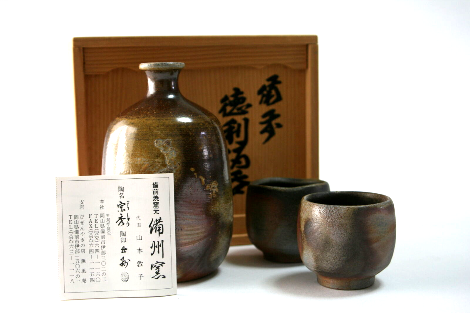 Bizen ware Tokkuri Ichigo sake cup set in BOX of Japan Free Shipping ...
