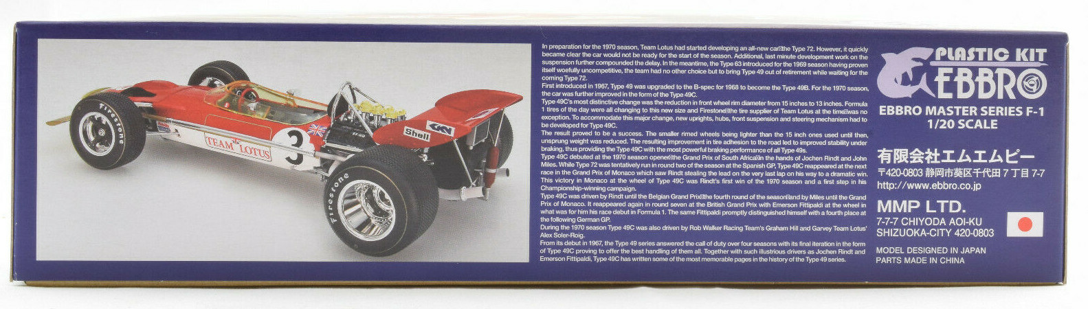Ebbro Team Lotus Type 49C - 1970 1/20 Formula 1 F1 Model Car Kit 006 ...