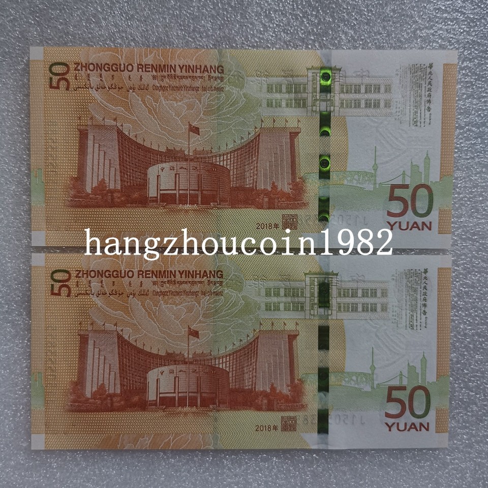 China 50YUAN Commemorative notes for the 70th anniversary of the ...