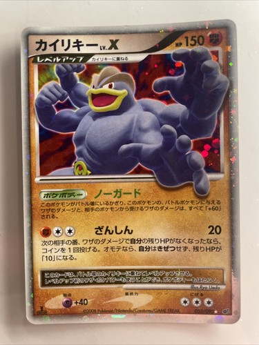 Machamp LV.X Holo 052/092 1st Edition Stormfront Japanese | eBay