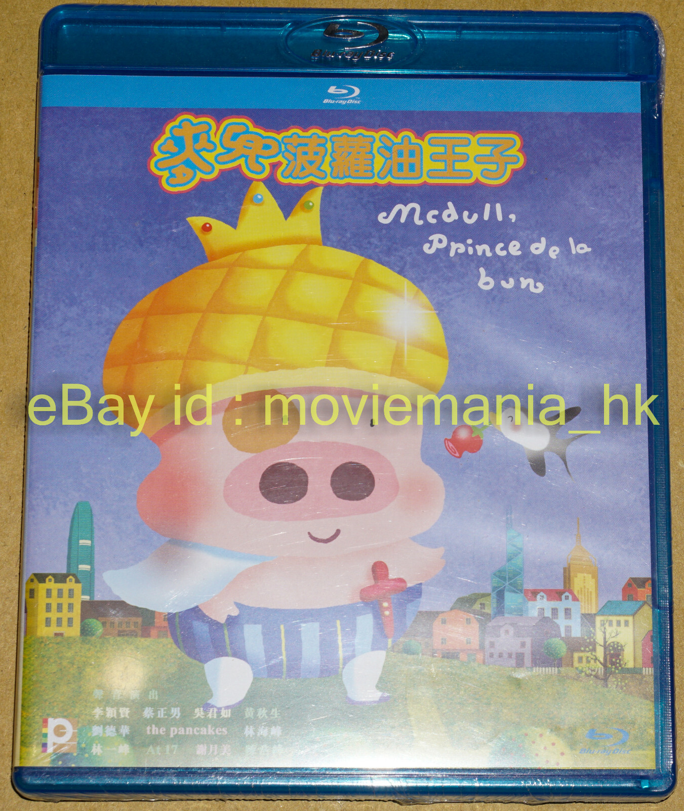MCDULL PRINCE DE LA BUN BLU-RAY DISC HK ANIMATION ENG SUB REGION FREE ...