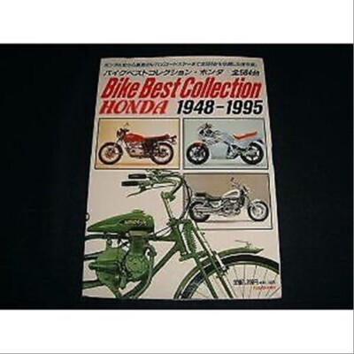 Bike Best Collection: Honda 1948-1995 Motorcycle Fan Book | eBay