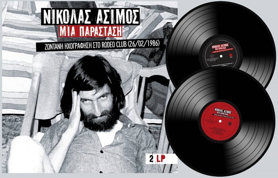 Nikolas Asimos - Mia Parastasi - Rodeo Live / Greek Music 2 x LP NEW | eBay