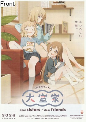 Ōmuro-ke: Dear Sisters / Dear Friends (2023 Japanese) Promotional ...