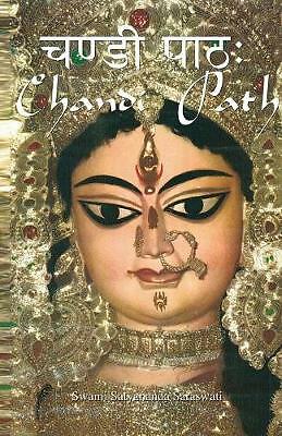 Chandi Path by Shree Maa, Swami Satyananda Saraswati (Paperback, 2010 ...