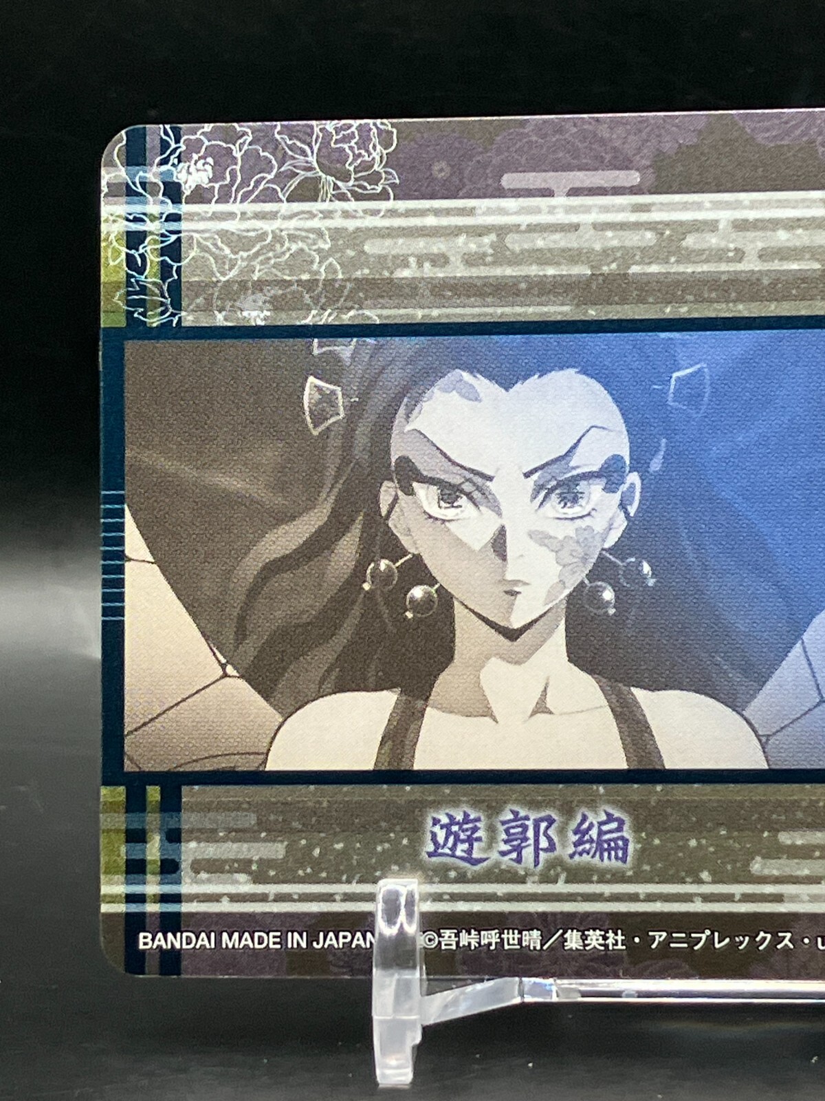 Daki Demon Slayer Kimetsu no Yaiba Cards TCG Japanese Manga Anime Comic ...