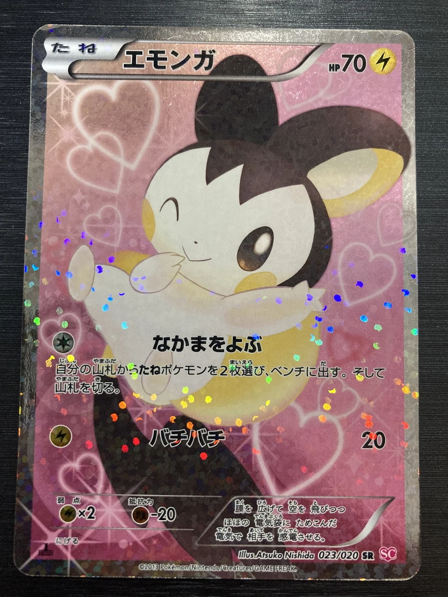 Shiny Emolga Card