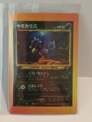 Murkrow Japanese Rare Vintage Pokemon Star Burst Prism Sticker Card ...