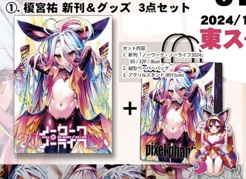 m12 NO GAME NO LIFE C105 Pixelphantom Egamiya Yuurelease 3-Piece Goods Set Nogen | eBay