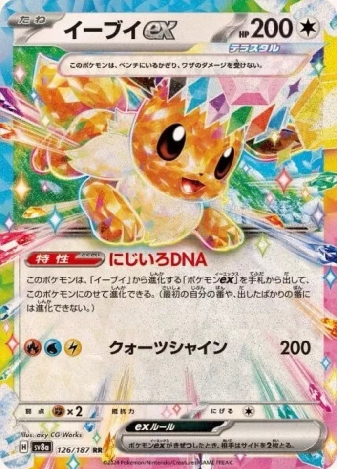 Terastral Festival Eevee Evolution Pokemon RR 9 EX Set sv8a full set ...