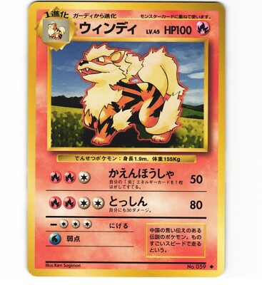 Arcanine Base Set Original Old Back Japanese Pokemon Card (Light Play ...