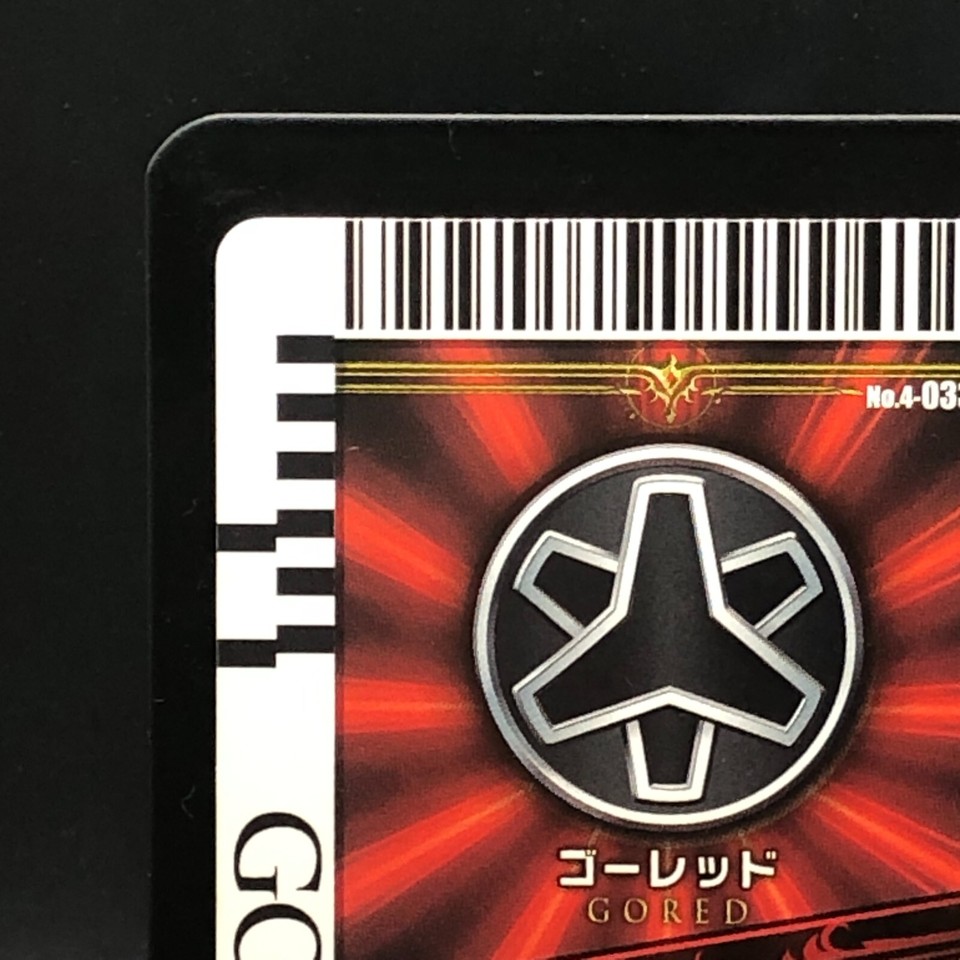 Gored Go Go Five Card TCG Japanese 2010 BANDAI #4-033 | eBay