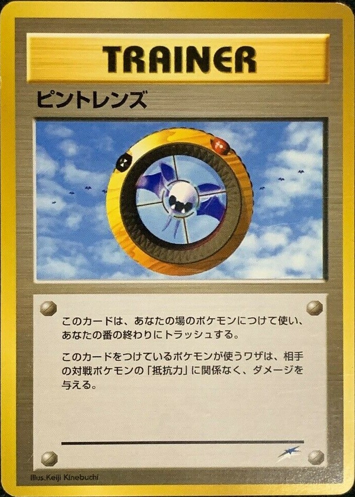 Scope Lens Pokemon Card Game Pocket Monster Nintendo Very rare Japanese ...