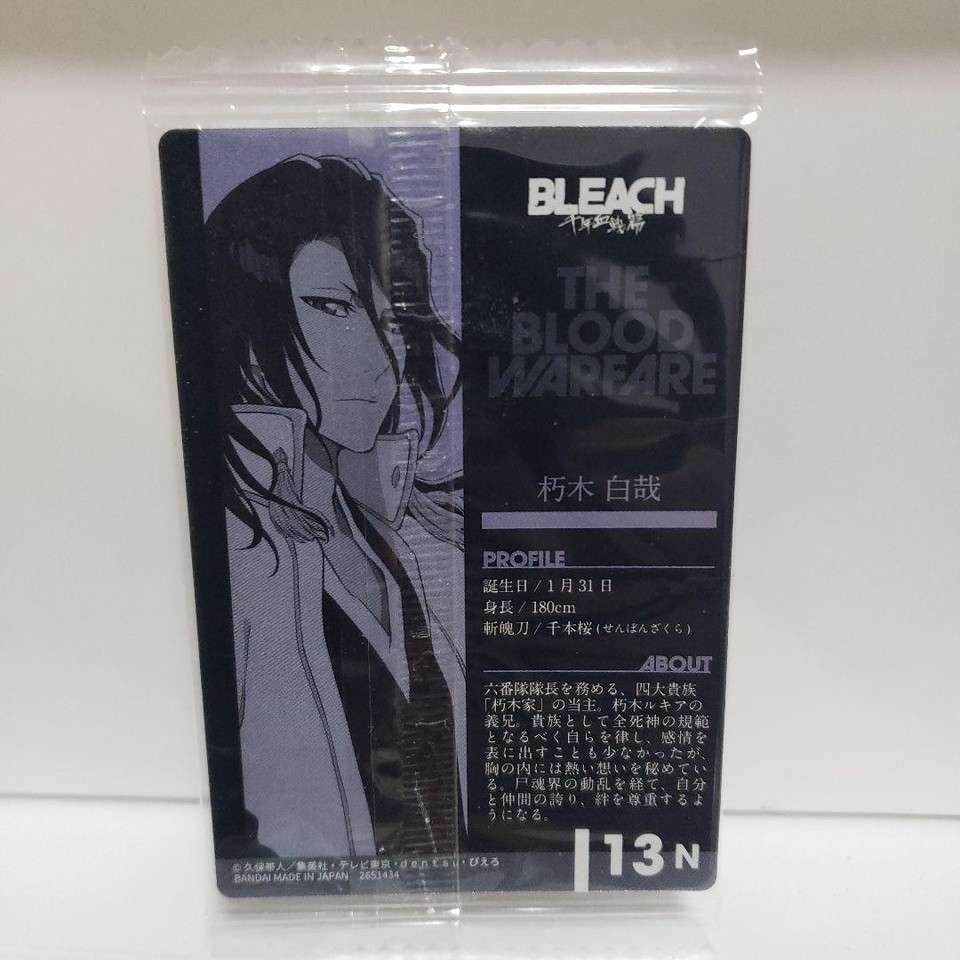 Bleach Kuchiki Byakuya Anime Card Rare Old Collectible | eBay