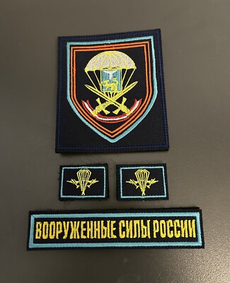 Russian Army Military Patch Patches Statutory Set VDV 4pcs Flag Flora ...
