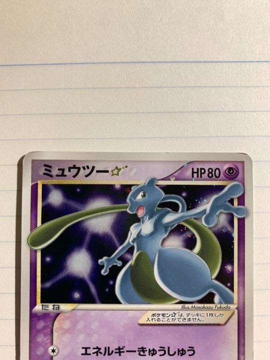 Mewtwo Gold Star 002/002 2005 Gift Box Pokemon card Japanese | eBay