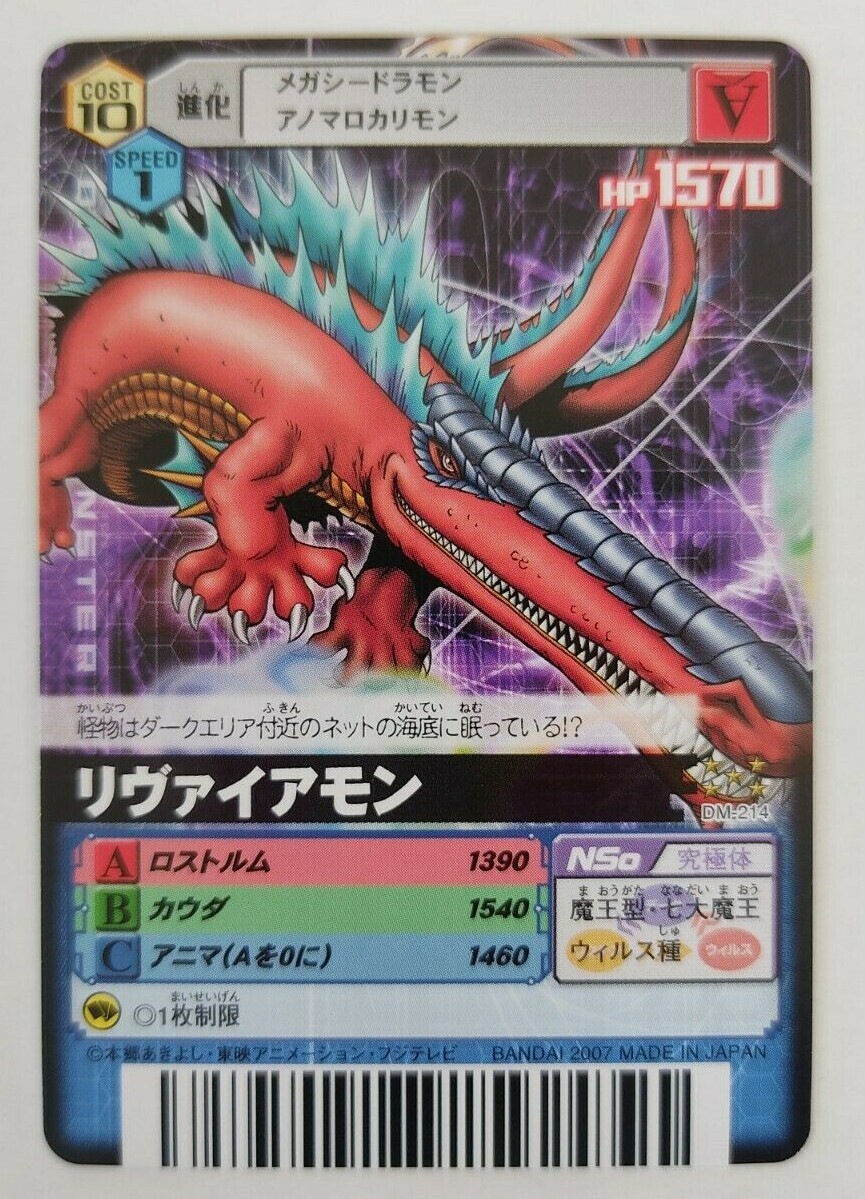 Digimon Leviamon