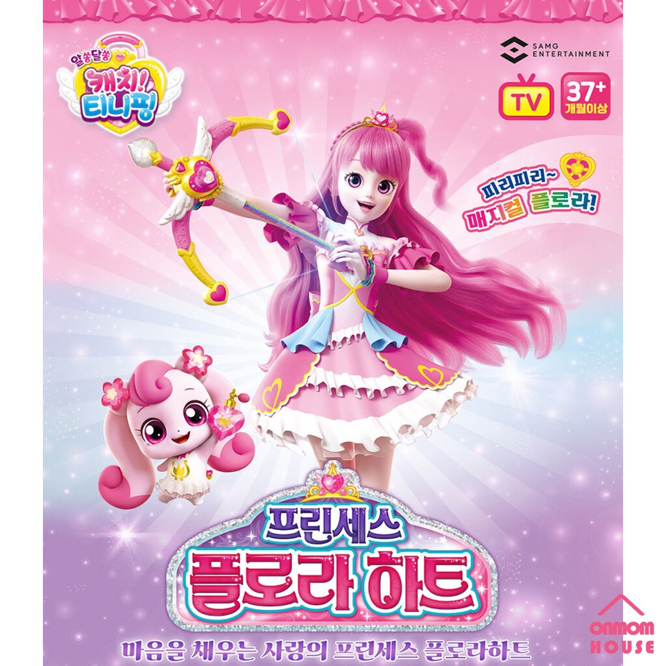 Secret Catch Teenieping Princess Doll 6 Types Korean Toy Ebay