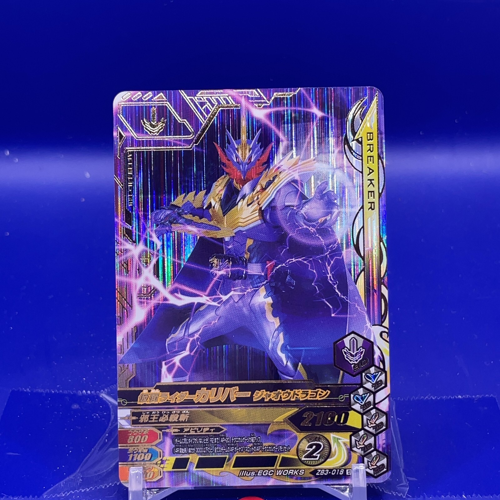 Kamen Rider Ganbarizing Card SR ZB3-018 Kamen Rider Calibur Bandai ...