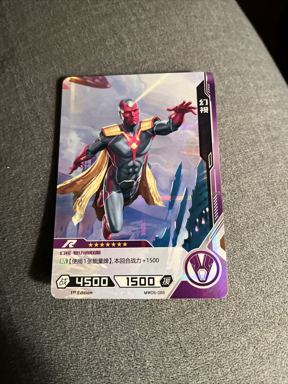 Marvel Comics Hero Battle Rare Trading Cards - Vision #055 | eBay