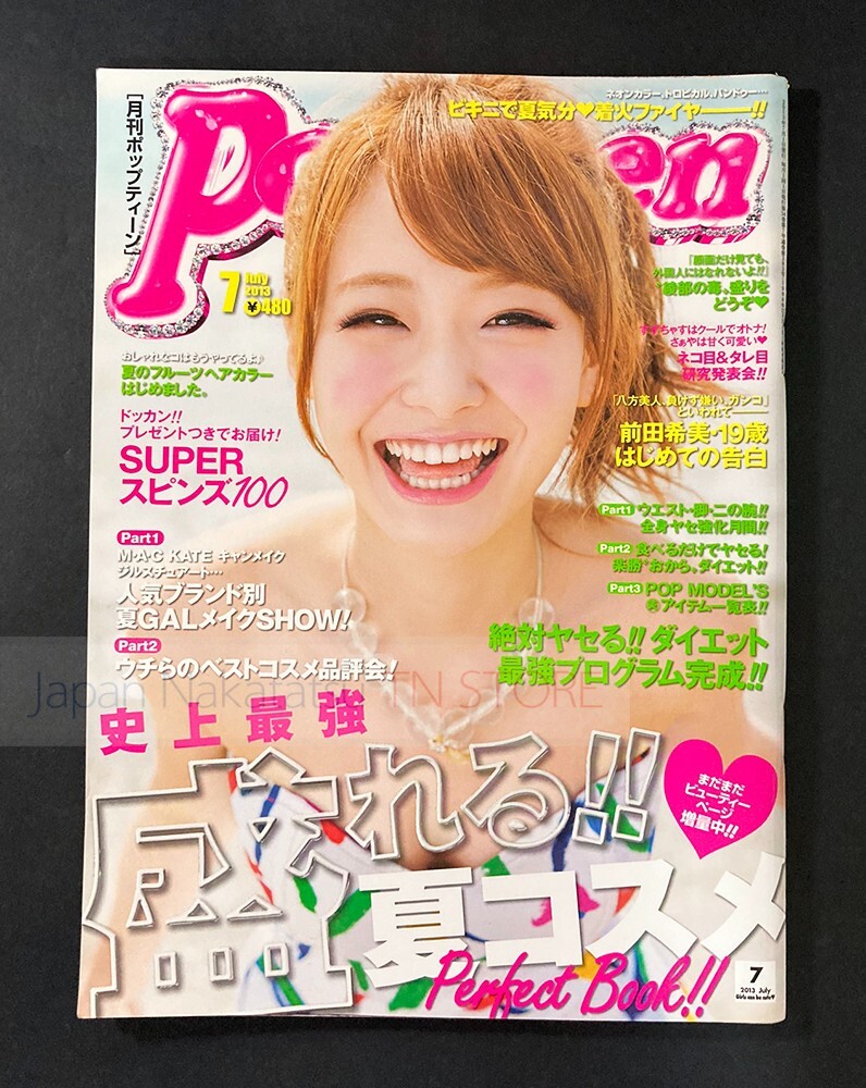 『Popteen 7/2013』 Mizuki Nishikawa Japanese Teen Girls Fashion Magazine ...