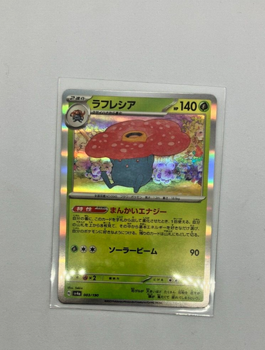 Vileplume 003/190 Holo Shiny Treasure ex sv4a 2023 Pokemon Card ...