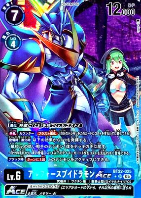 Digimon Card UlforceVeedramon ACE BT22-025 SR Parallel Japanese DHL ...