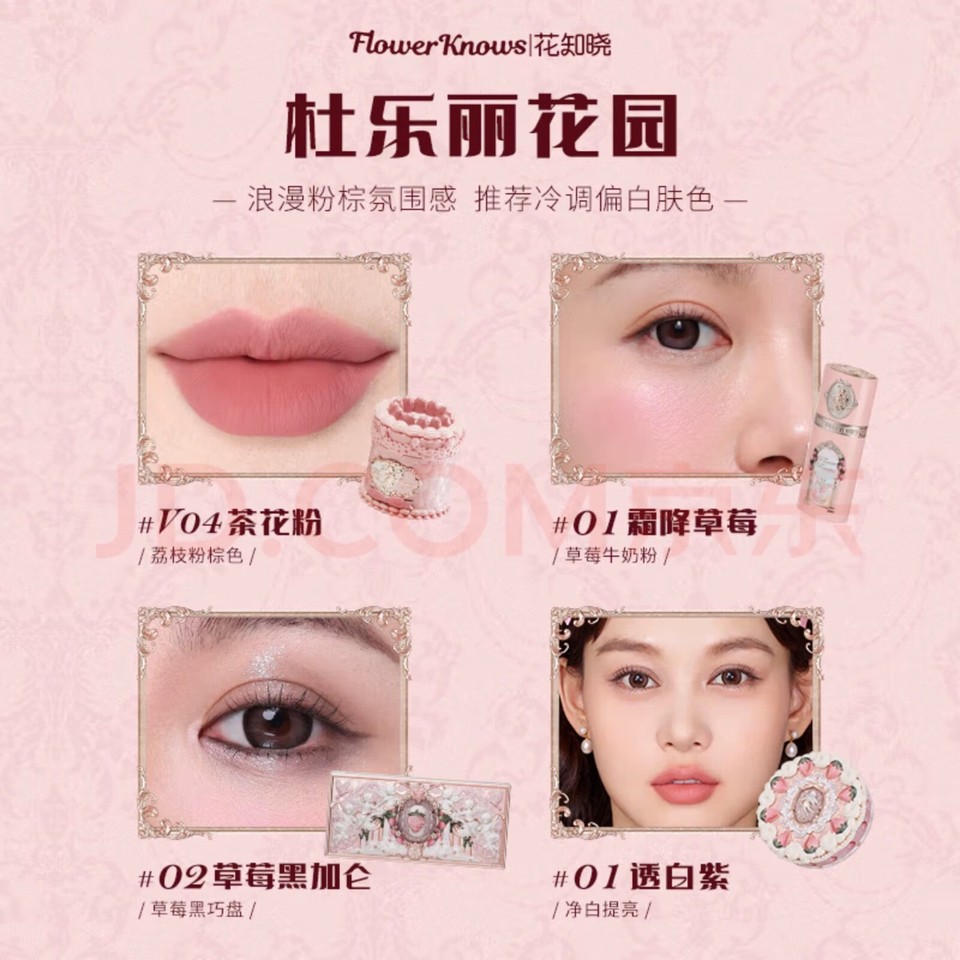 10in1 Flower Knows Strawberry Cupid Blush Mirror Lipstick Palette NEW ...