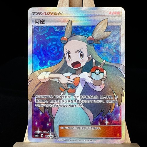 Pokemon TCG S-Chinese Card CSM1aC-189 Sun & Moon Jasmine SR Holo ...