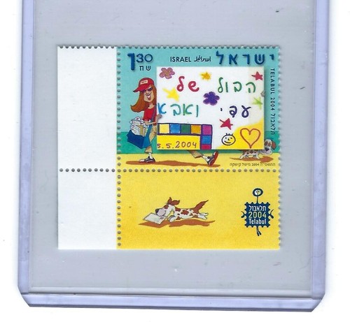 Israel 2004 Tel Aviv Mint Stamp 1.3NIS With Tab #1 | eBay