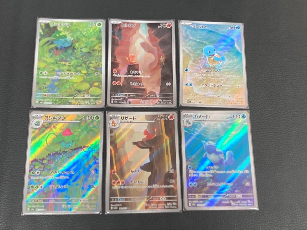 Japanese Pokemon 151 AR Set Charmander Squirtle Bulbasaur Pokémon 151 ...
