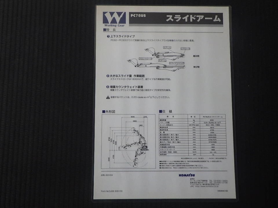 Komatsu PC78US Heavy Equipment Catalog Slide Arm Used, Laminated, 1 ...