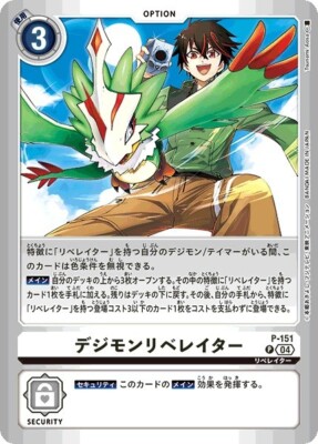 Digimon Liberator Alternative Art P-151 P Torrid Weiss Digimon Card ...