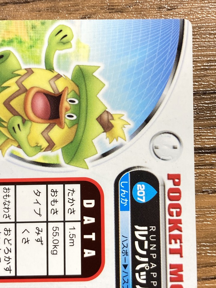 Ludicolo Pokemon Advanced Generation Zukan Nintendo Prism Card Pocket ...