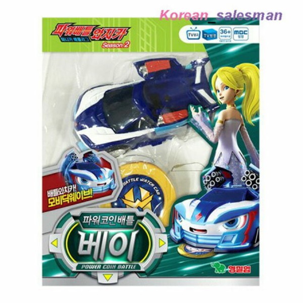 Watchcar Power Battle Bumpercar Ultra Bluewill Car With Auto Shooting ...