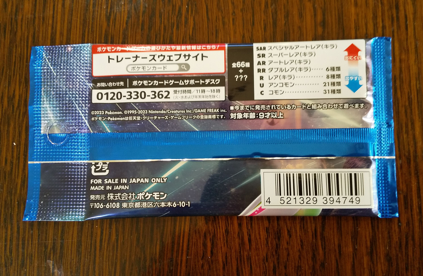 Pokemon Expansion pack Scarlet & Violet A glimpse of the future Random ...