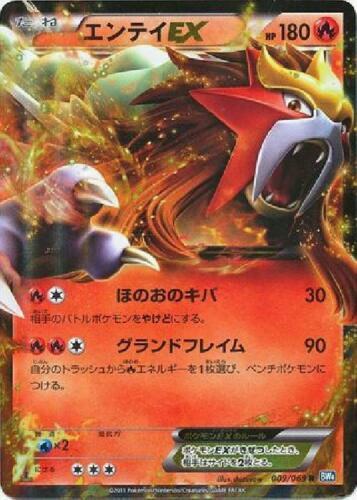 Pokemon Card Japanese Entei EX 009/069 1st Edition Ultra Rare Holo Foil ...